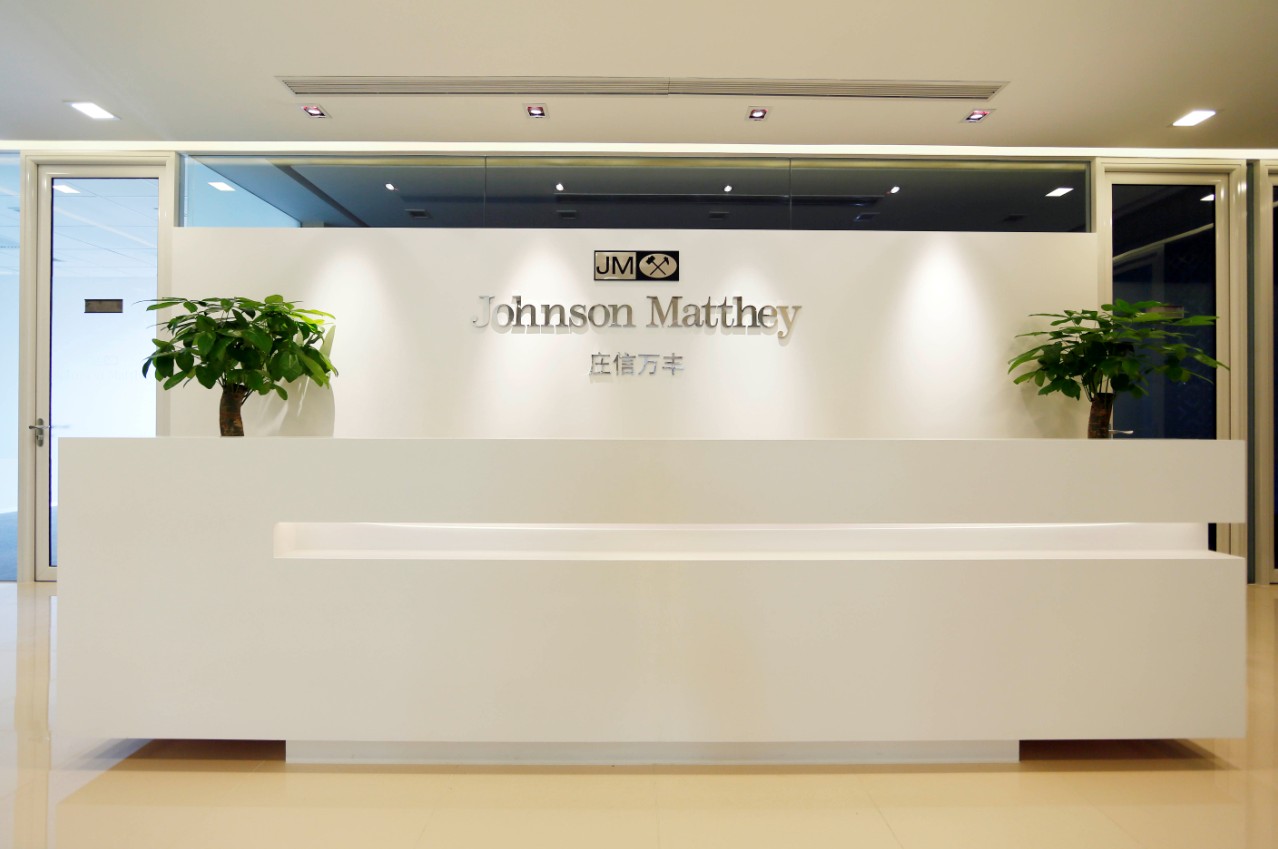 Johnson Matthey 庄信万丰 - Commercial Interior Design | DB&B