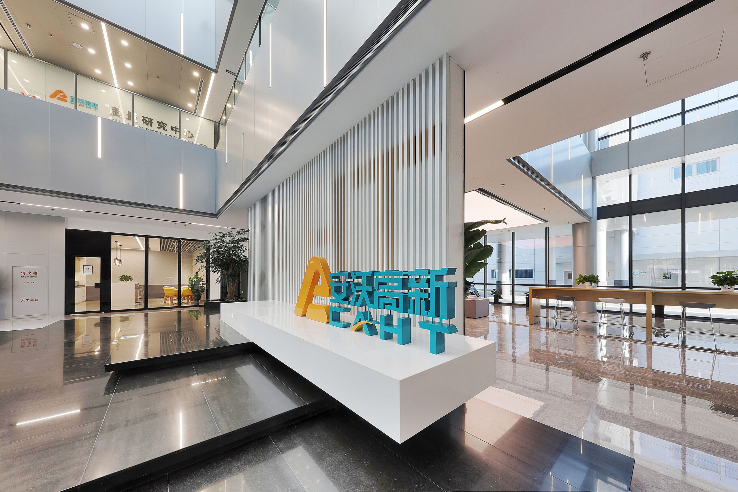 Alvotech 安沃高新 - Commercial Interior Design | DB&B